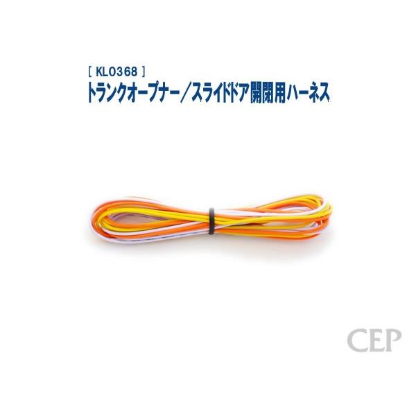 【ゆうパケット発送対応商品】リモコンでトランクオープンや片側スライドドアの開閉が可能になります。トランクがワイヤー式の場合は別途トランクリリースキットが必要になります。こちらの商品は 「スマートロックマン」「200系ハイエース専用 スマート...