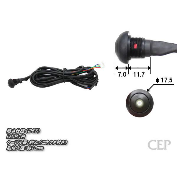 汎用スイッチです。PUSH-ON（自動もどり）防水仕様：IP67LED色：白ケーブル長：約2m取付穴径：約13mm