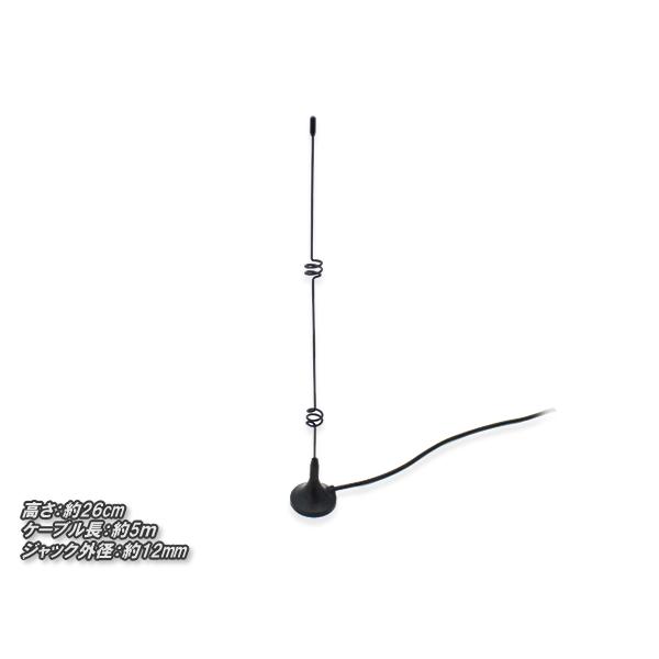 受信感度がアップします。【注意】・リモコン電波到達距離は、周囲の環境により異なります。・【汎用4CHリモコン専用】です。汎用2CH Ver3.0〜や、その他アンテナ差込口がない旧モデル、3CHリモコンへの接続は出来ません。・アンテナを接続す...