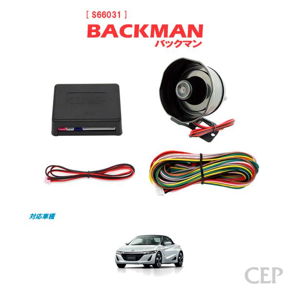 ■キーレス・スマートキーに連動してサウンドでアンサーバック。■サウンドは回数、パターンを設定可能です。（お客様サイドで設定可能）■分かりやすい取付説明図付き。■車両に取り付ける際、必要なコネクタやギボシはセットに付属しますので、すぐに作業を...