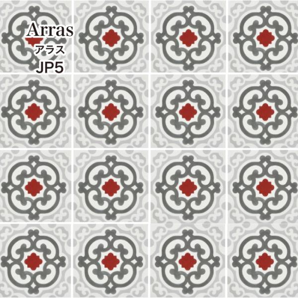 《Arras　〜アラス〜》 おしゃれなコロニアルスタイルのセメント製床タイル。植民地時代のベトナムで、当時フランスで流行していた優雅な装飾のセメントタイルが盛んに作られ、今なお建物を美しく彩っています。【商品名】アラス JP5【販売単位】1...