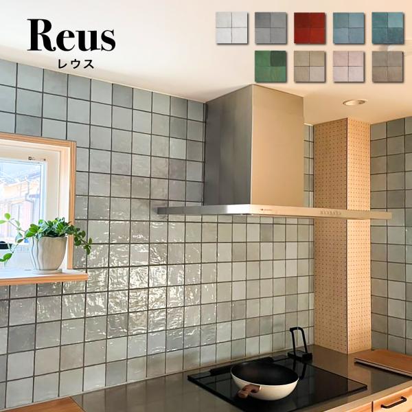 【商品名】レウス１００角【販売単位】1枚【平米必要枚数】１００枚/m2【サイズ】100×100　mm　【厚み】9.0　mm【重量】160ｇ/枚【カラー】100-1,100-2,100-3,100-4,100-5,100-6,100-7,10...
