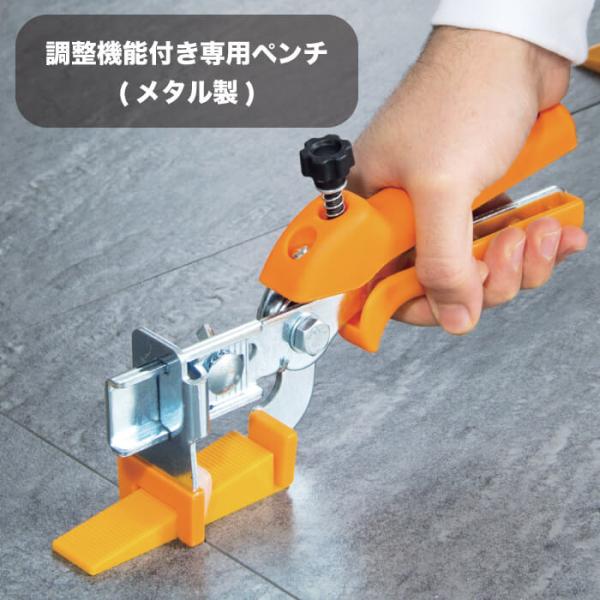 【商品名】調整機能付き専用ペンチ（メタル製）【販売単位】１個■「調整機能付き専用ペンチ」は「スペーサークリップ」に「クサビ」を使用する際に締めすぎを防止しながら早く正確に必要な位置まで挿入することができます。■人間工学に基づいたデザインと、...