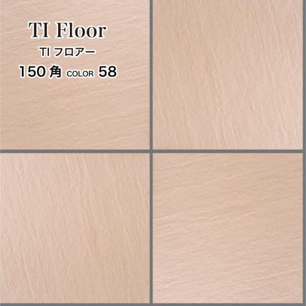 《TIフロアー 150角平ユニット 58 ケース販売》砂岩面状が醸し出す、落ち着いた雰囲気が魅力の玄関タイル。無釉原料を使用しているので、タイル側面も同色で施工でき、万が一の欠けも目立ちにくいです。【商品名】TIフロアー 150角平ユニット...