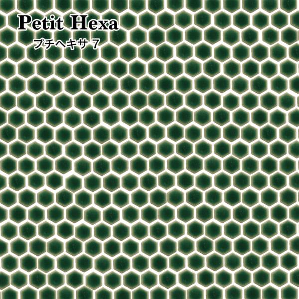 《プチヘキサ7  シート販売》DIYに大人気のモザイクタイル。人とはちょっと違う、オシャレな空間を作りませんか。ご自宅の玄関・リビング・キッチン・寝室・トイレ・子供部屋の模様替えにも最適です。タイルシートなので、簡単に張り付けが出来ます。【...