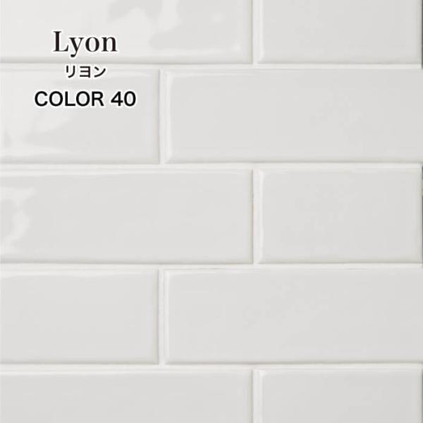 《リヨン 40 シート販売》まるで海外のおしゃれなカフェで使われていそうな、美しいデザインとカラーのサブウェイタイル。　店舗やご自宅のキッチン・リビング・洗面・浴室・子供部屋のリフォーム・DIYに。【商品名】リヨン　シート販売【販売単位】1...