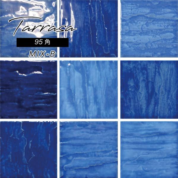 《タラサ 95角 MIX-B　シート販売》青色・水色・紺色・青緑色など、ブルー系カラーを豊富に揃えたタイルシリーズ。光沢が美しい95mm角のタイルがおしゃれで開放感ある空間を彩ります。【商品名】タラサ 95角　MIX-B【販売単位】1シート...