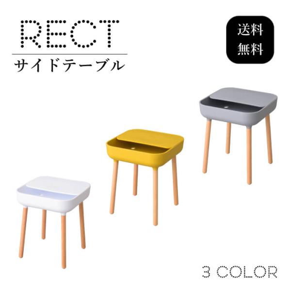《サイドテーブル RECT １脚販売 / 全3色》【サイズ】W40×D39.5×H47　【色】GY・WH・YE【素材】ポリプロピレン 天然木(ビーチ) ラッカー塗装