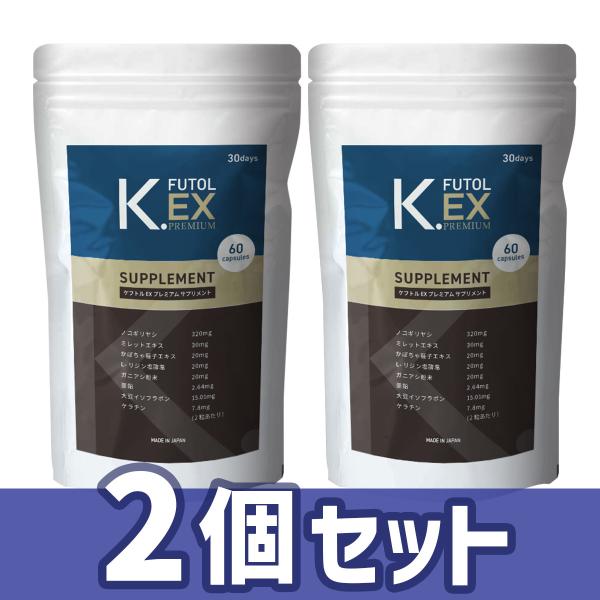 爆買 【特許成分 ガニアシ粉末 配合】育毛 薄毛 抜け毛 AGA 髪の毛の悩み 対策 ヘアケア ブランド ケフトルから プレミアム ノコギリヤシ サプリメント が誕生。【業界最高クラスの配合量】1日分として最適な ノコギリヤシ エキス 32...