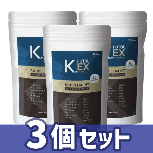 商品名：ケフトルEX（kfutol）/プレミアムサプリメント 60粒 30日分全成分：ノコギリヤシオイル、米油、ミレットエキス末（マルトデキストリン、キビ抽出物）、亜鉛含有酵母、西洋カボチャ種子抽出物（西洋カボチャ種子抽出物、モルトデキスト...