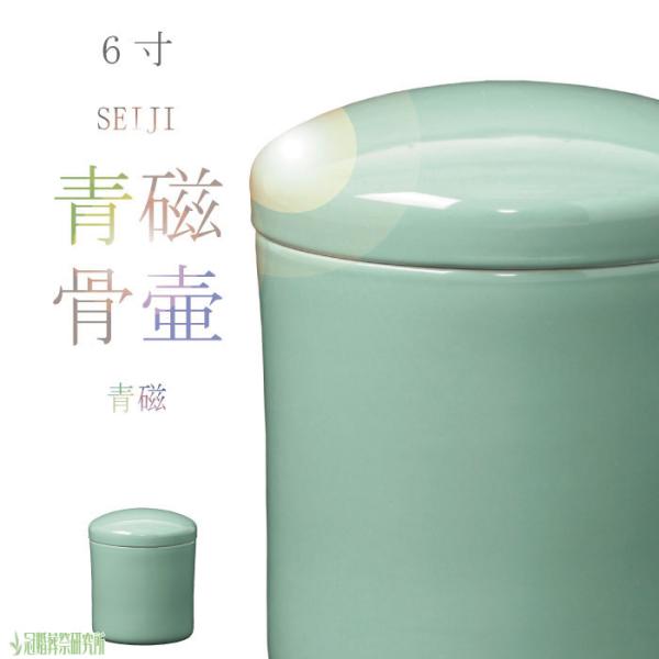 ■ サイズ　6寸　 高さ 約21.0cm × 幅 約18.0cm■ 素材/材質　　磁器■利用用途　　収骨用　レトリバー・シェパード・ハスキーなどの大型ペット用としても利用可■説明密閉して湿気等が籠らないように、蓋と本体の噛み合わせ部分に少し...