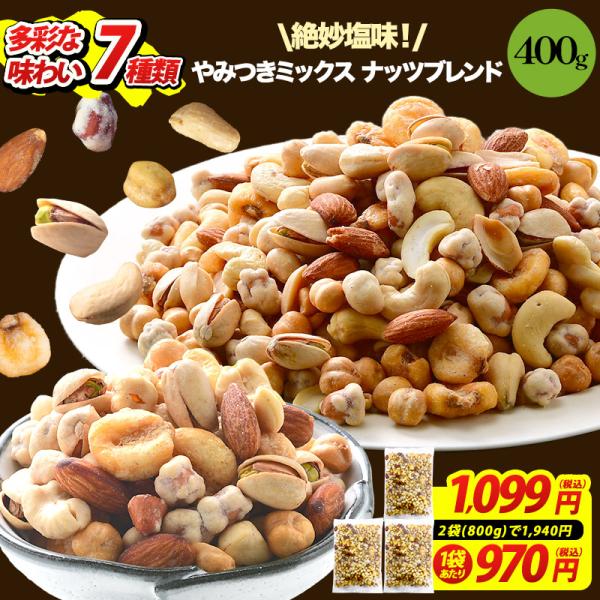 ジャイアントコーン/落花生/アーモンド/カシューナッツ/ピスタチオ/ガルバンゾ/とうもろこし/500g