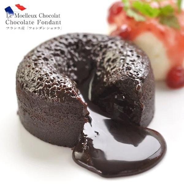 フランス産/トレトールドパリ/フォンダン ショコラ/チョコレート/ケーキ/冷凍/送料無料