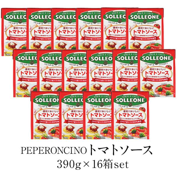 イタリア/トマト/パスタソース/紙パック入り/トマトピューレ