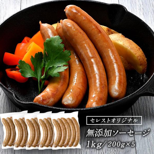 肉・肉加工品 > ソーセージ