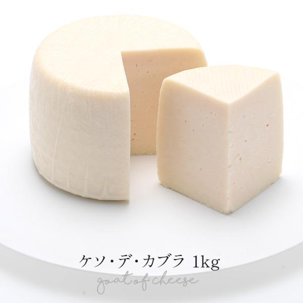 チーズ/山羊乳/料理/おつまみ/