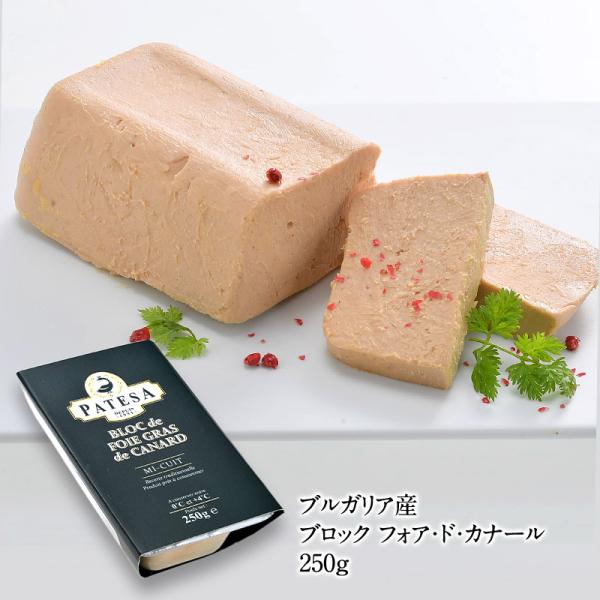 フォアグラ/パテ/フォア・ド・カナール /ブルガリア/輸入食材