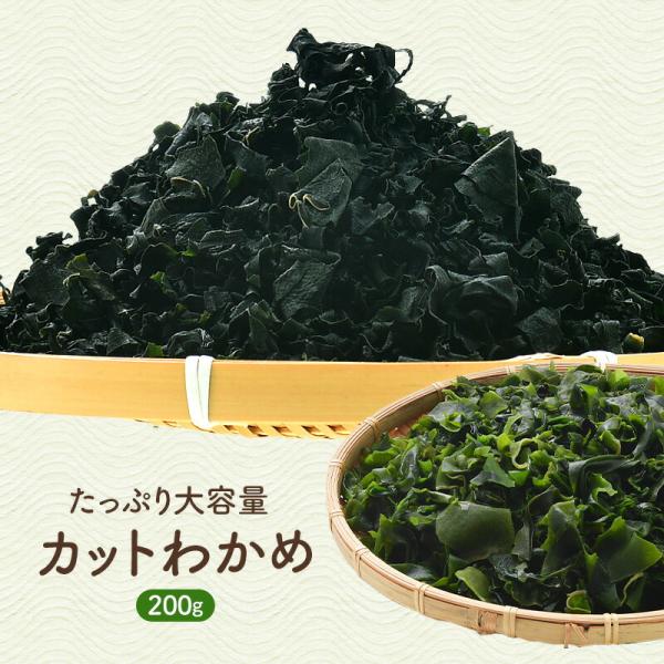カット/わかめ/乾燥/かんそう/大容量/だいようりょう/業務用
