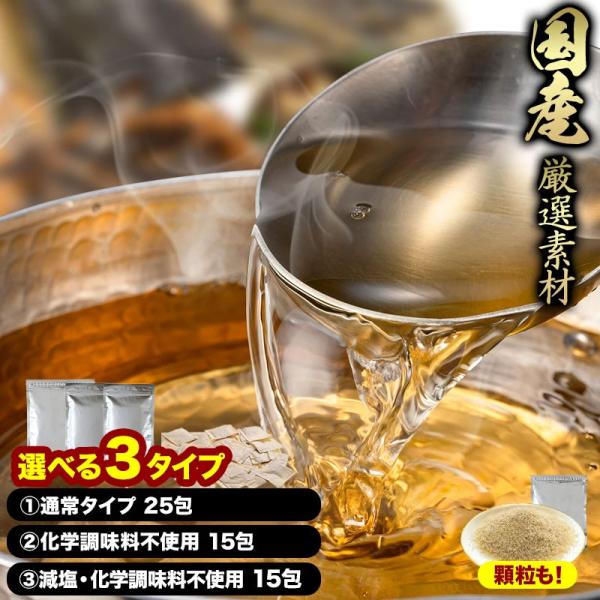 だし/出汁/あごだし/あご/飛魚/飛魚だし/だしパック/顆粒だし/パック/顆粒/国産/長崎/長崎県/長崎県産/厳選/素材/減塩/化学調味料不使用/化学調味料/無添加/不使用/送料無料/メール便