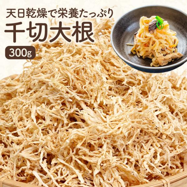 千切大根/せんぎりだいこん/千切/せんぎり/大根/だいこん/