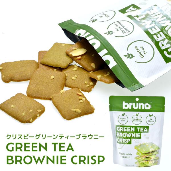 ブルーノ/bruno/クリスピー/グリーンティー/ブラウニー/ココナッツ/グルテンフリー/白砂糖不使用/香料不使用/着色料不使用/マーガリン不使用/ショートニング不使用/添加物不使用