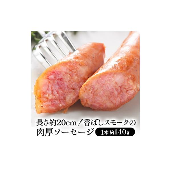 ソーセージ/ウインナー/香ばしスモークの肉厚