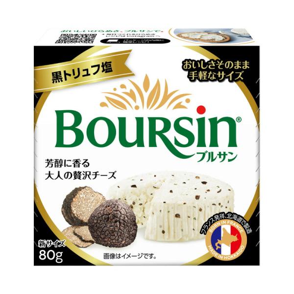 ブルサン 黒トリュフ塩/チーズ/乳製品/日本