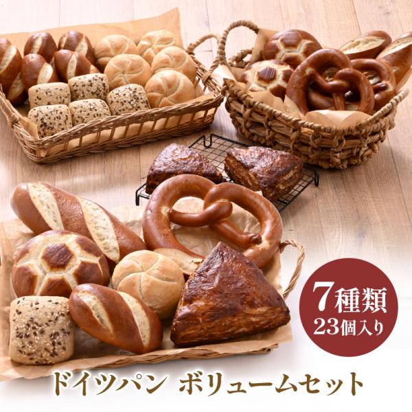 ＼＼ 定番セットはこちら！ ／／ プレッツェル バターイン2種18個セットのご購入はこちら さまざまな種類のドイツパンが＼＼ 楽しめるセットはこちら！ ／／ ドイツパン お試しセット8種8個セット ドイツパン 焼成済みプレッツェル5種10個...