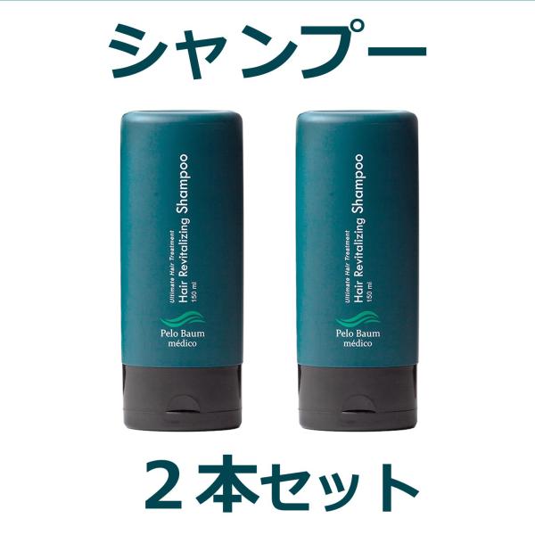 髪を長く、太く、健康な髪の成長を促進する為に必要な成分を配合。使用することで育毛に必要な刺激をあたえ、髪と頭皮を強くするための頭皮環境を整えることができます。泡立ちが良く、とても使いやすいシャンプーです。内容量 150ml。配合成分シャンプ...