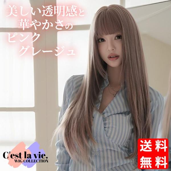 【ロングレイヤーシャギー】女子力アップのサラサラロングヘアにシャギーで軽さをプラス♪ロングストレートでも重たくならず女性らしく華やかで柔らかい印象です。透明感抜群のピンクグレージュと組合せて上品な抜け感のあるオシャレヘアに仕上げました。【ピ...