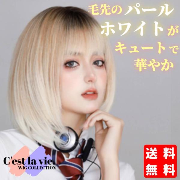 【ミディアムボブカット】定番モテヘアのミディアムボブを、華やかなカラーリングで大胆アレンジ♪パッと被るだけで、K-POPアイドルのようなオシャレでかわいいヘアスタイルになれちゃいます。【ホワイトブリーチグラデーション】毛先のパールホワイトが...