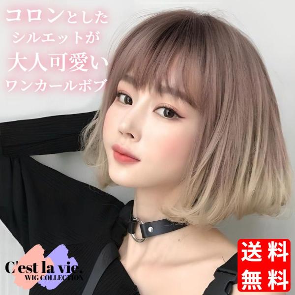 【ワンカールボブカット】大人気のショートボブに内巻きのワンカールをプラスしたオシャレヘア♪コロンとしたシルエットが大人可愛い雰囲気で、日常使いはもちろん特別な日のイメージチェンジにもオススメです。【アッシュピンクグラデーション】柔らかい印象...