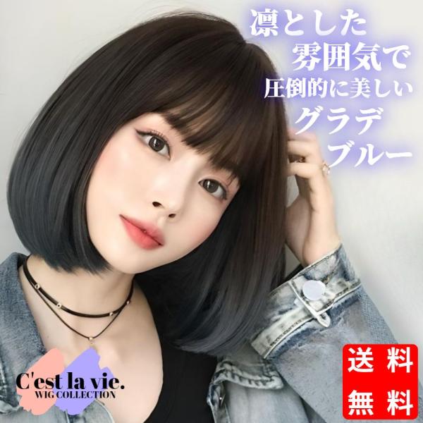 【ショートボブグラデーション】定番モテヘアといえば、シースルーバングのショートボブ。お顔周りがスッキリするので小顔効果もたかくて嬉しい♪シンプルだけどなんだかオシャレな、軽やかで女性らしい印象です。【ブルーグラデーション】個性的なヘアスタイ...