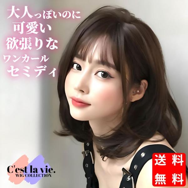 【ワンカール セミディ】”大人っぽいのに可愛い”が簡単に作れるセミディスタイル♪レイヤーが入った毛先のワンカールで、おしとやかな雰囲気です。女性らしいツヤやかさが演出でき、”きちんと見え”しながら抜け感もある欲張りヘアーに仕上げました。【ダ...