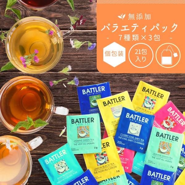 検索キーワード：送料無料 紅茶 ハーブティー バラエティパック フレーバーティー セイロンティー アイスティー ティーバック ティーバッグ ティーパック セイロン セイロン茶 Ceylon CeylonTea オレンジペコー OrangeP...