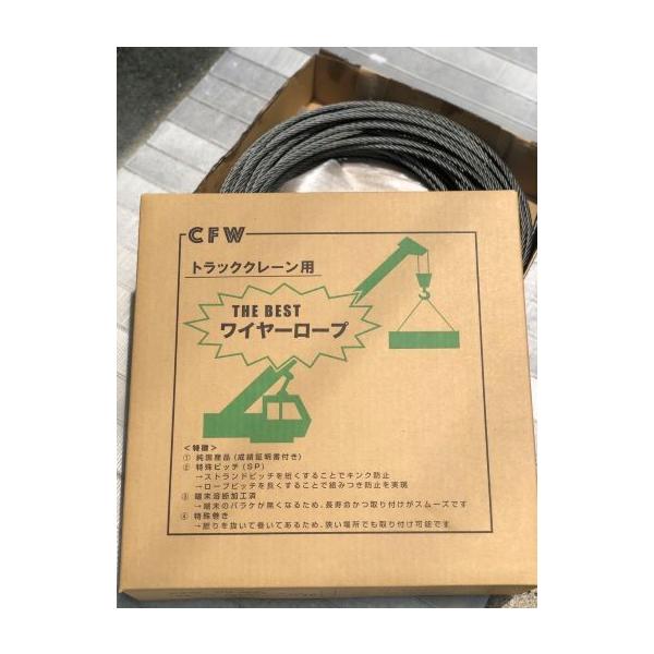 ユニッククレーン、トラッククレーン用ワイヤーロープです。海外品ではなく純国産！溶断加工＆撚抜き済、成績証明書付です。※必要メーター数を数量に入力して、カートに入れてください（具体例：５４ｍ購入したい場合は、数量に５４と入力してください）　必...