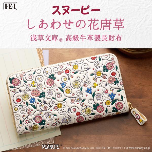 ●材質：外装＝牛革に着彩（文庫革）、内装＝牛革、合成皮革●サイズ（約）：本体＝縦10.5×横19×厚さ2.4cm●重さ（約）：180g●日本製