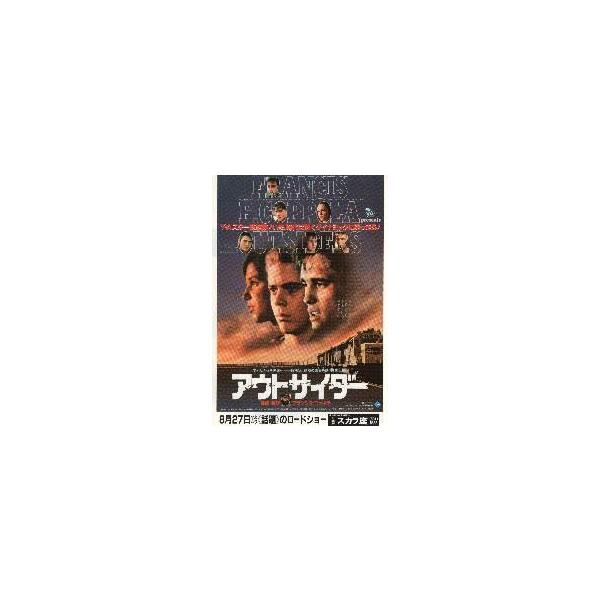 映画チラシ／ アウトサイダー（ＦＦコッポラ監督）-初-　Ａ　3人顔