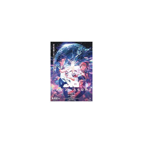 映画チラシ／ アズワン/ＡＳ　ＯＮＥ　　アニメ 　