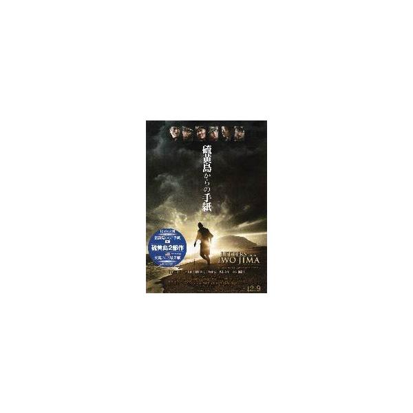 映画チラシ／ 硫黄島からの手紙（Ｃイーストウッド監督、渡辺謙、二宮和也）