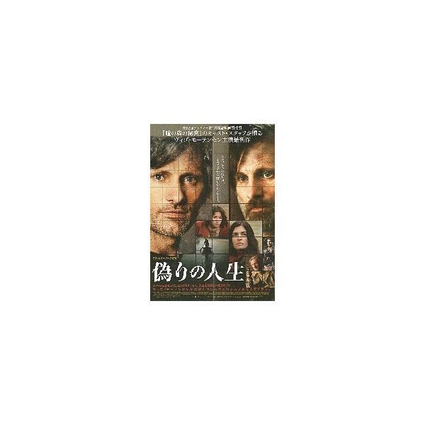 映画チラシ／ 偽りの人生　（Vモーテンセン）