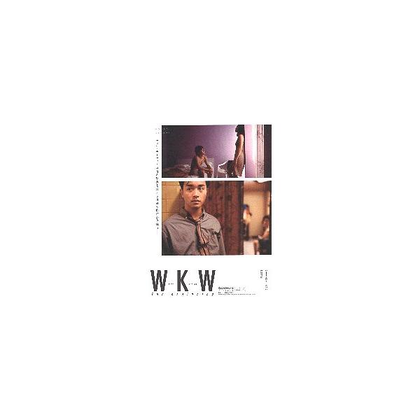 映画チラシ／ ＷＫＷ　ウォン・カーウァイ　4K　“ザ・ビギニング”　-23- 　いますぐ抱きしめたい/欲望の翼 　＃レスリー・チャン　＃アンディ・ラウ　＃マギー・チャン