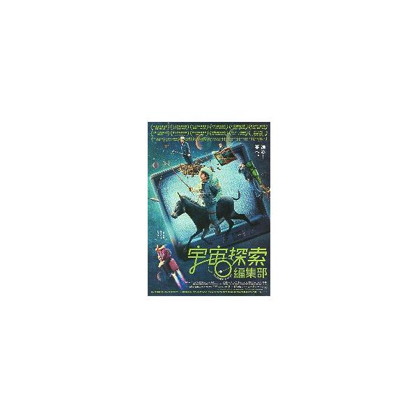 映画チラシ／ 宇宙探索編集部　（孔大山監督） 中国　　B　ロバに乗る/題字：緑