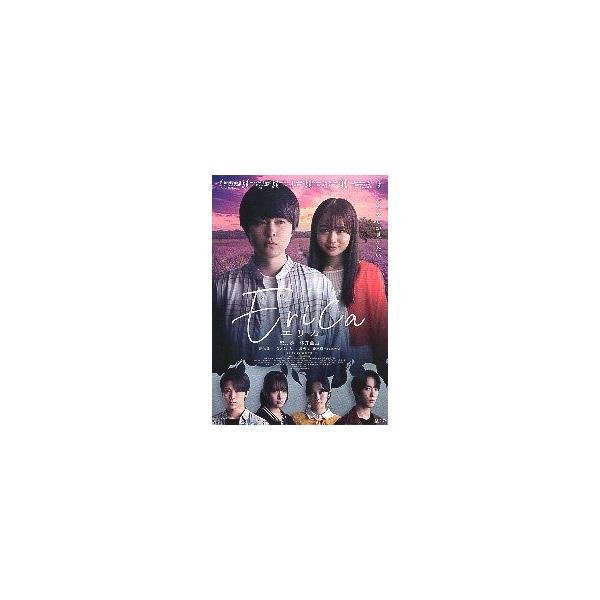 映画チラシ／ エリカ　（望月歩、林芽亜里）　B　6人入り