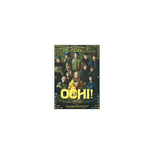 映画チラシ／ OCHI！ オチ　（Aサクソン監督） 　 A24配給 　