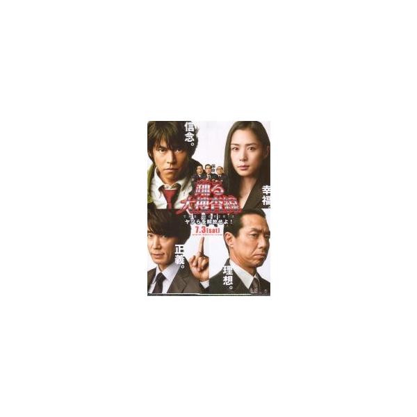 映画チラシ／ 踊る大捜査線３　　B　4人アップ/織田あごに手なし