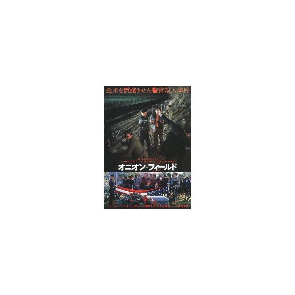 映画チラシ／ オニオン・フィールド　（Jウッズ、Ｊサヴェ―ジ） 劇場初公開　-26- Jウォンボー原作＆脚本　　　1979製作作品。日本では長らく劇場未公開だったが、2026年に特集上映「新宿ハードコア傑作選2」にて劇場初公開。