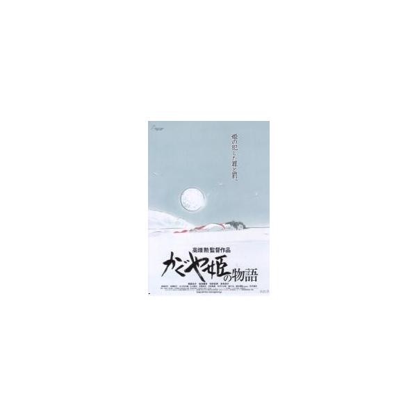 映画チラシ／ かぐや姫の物語　（高畑勲監督）　スタジオジブリ　Ａ　水色　　アニメ