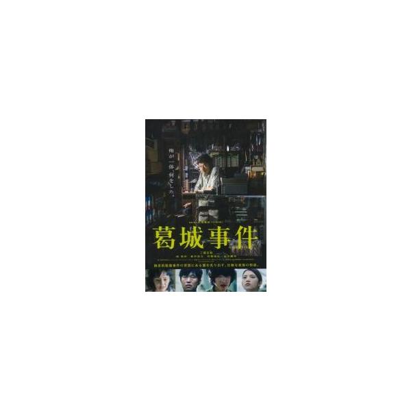 映画チラシ／ 葛城事件　（三浦友和）