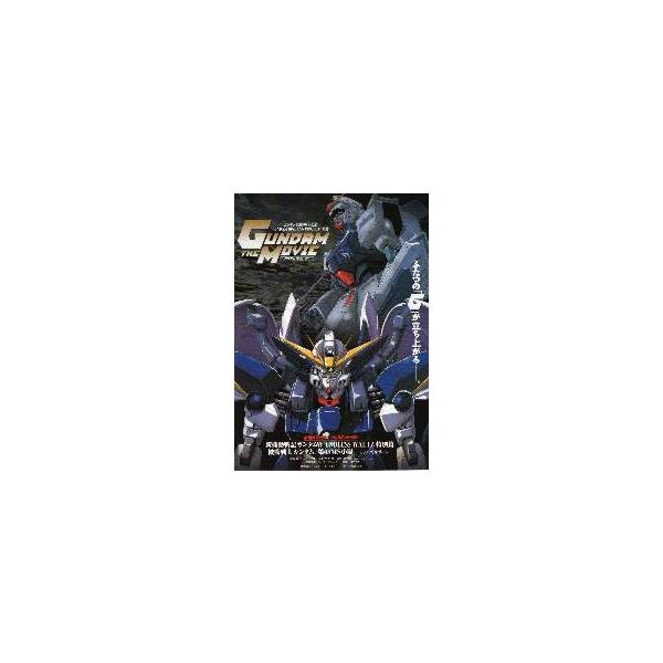 映画チラシ／ ガンダム・ザ・ムービー